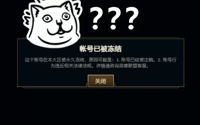 lol账号封停记录查询图标