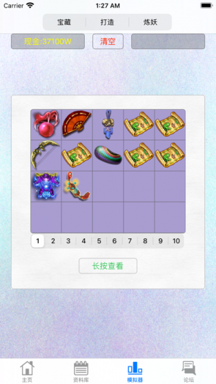梦幻西游2工具箱网页版图标