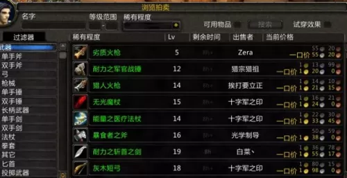 怀旧服默认字体