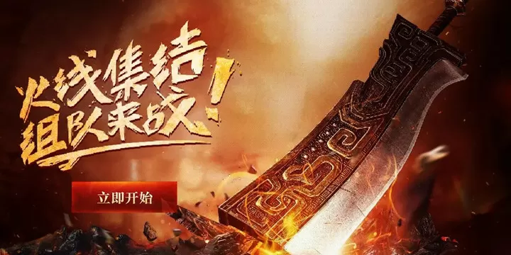 传奇手游超变态版本推荐下载-传奇手游超变态版本推荐图标