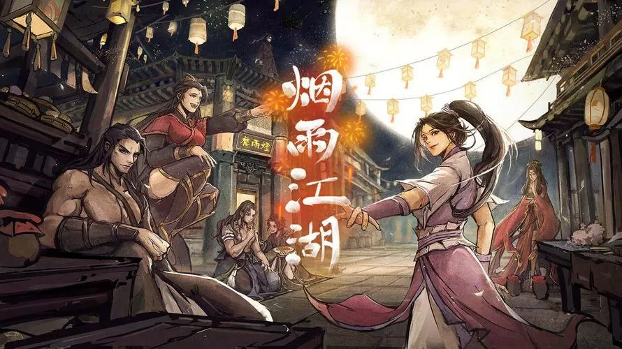 《烟雨江湖》官网图标