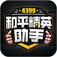 4399和平精英助手下载安装-4399和平精英助手图标