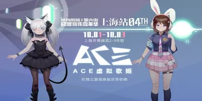 ace虚拟歌姬下载-ACE虚拟歌姬图标