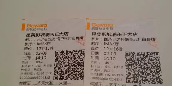 电影票网上订购平台微信-电影票网上订购平台app