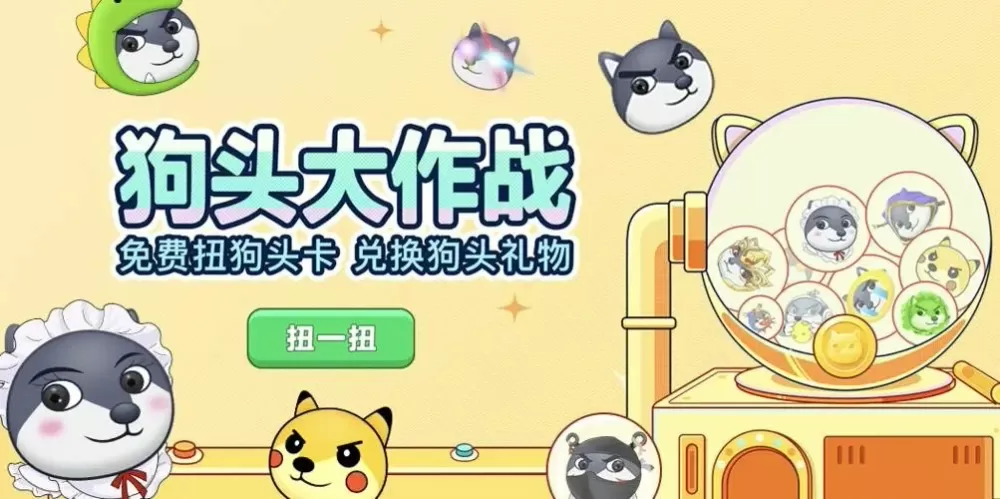 狗头大作战内置菜单折相思-狗头大作战内置菜单图标