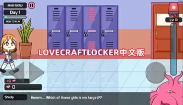 lovecraftlocker中文版下载-LOVECRAFTLOCKER中文版图标