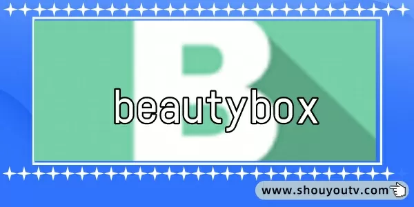 beautybox官方安装-beautybox图标