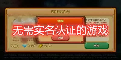 无需实名认证的游戏大全-无需实名认证的游戏图标
