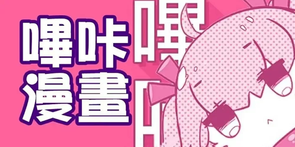 picacg官方版安卓下载-picACG官方版安卓图标
