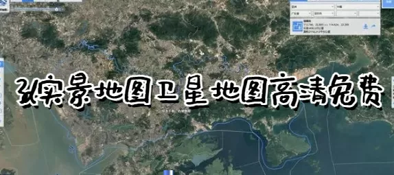 3d实景地图卫星地图高清免费不收费-3d实景地图卫星地图高清免费图标