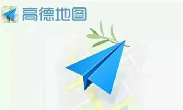 高德地图导航手机版免费下载2023图标