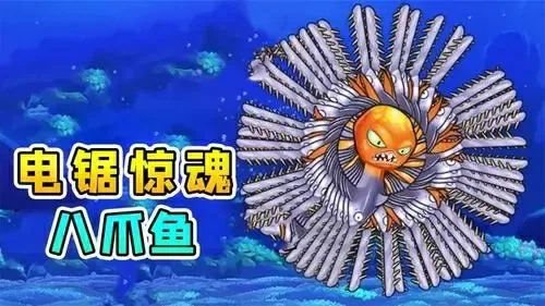 变异八爪鱼2游戏下载图标