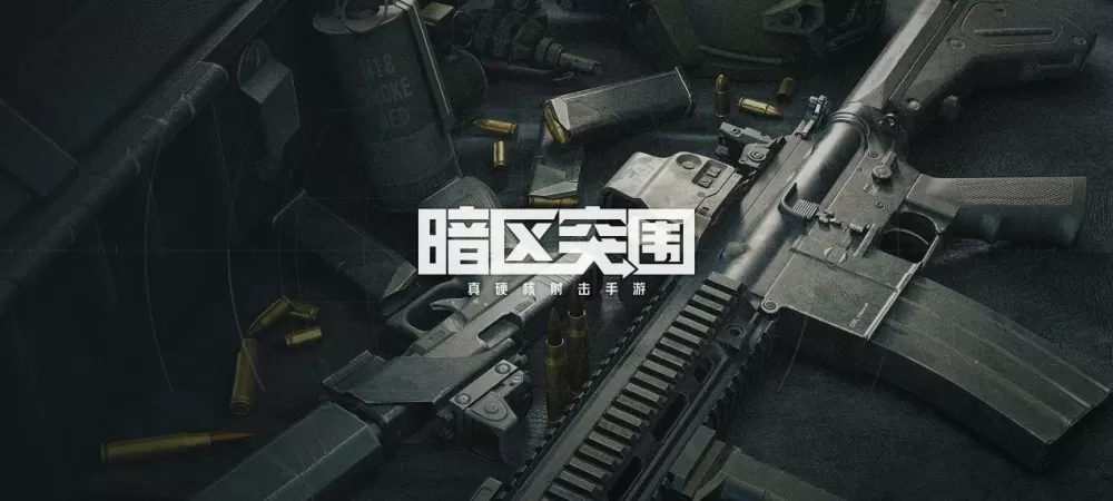 暗区突围国际服下载官网入口-暗区突围国际服下载图标
