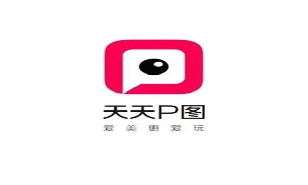天天p图软件下载安装-天天p图软件图标
