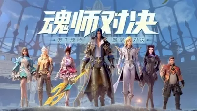 斗罗大陆魂师对决官服下载-斗罗大陆魂师对决官服图标