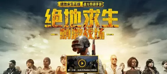绝地求生刺激战场地铁逃生下载-绝地求生刺激战场地铁逃生图标