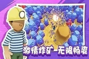 王炸炸炸山记折相思菜单-王炸炸炸山记折相思图标