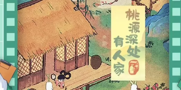 桃源深处有人家村民喜好-桃源深处有人家图标