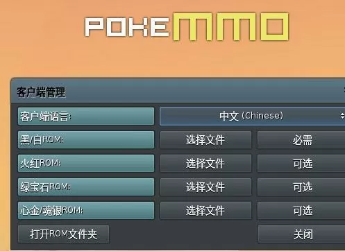 pokemmo怎么进入黑白,客户端截图