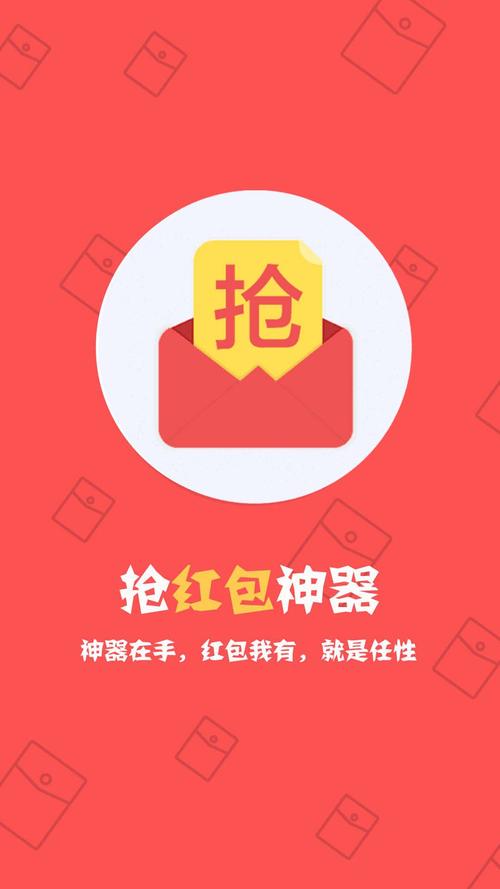 红包挂自动抢红包软件微信苹果