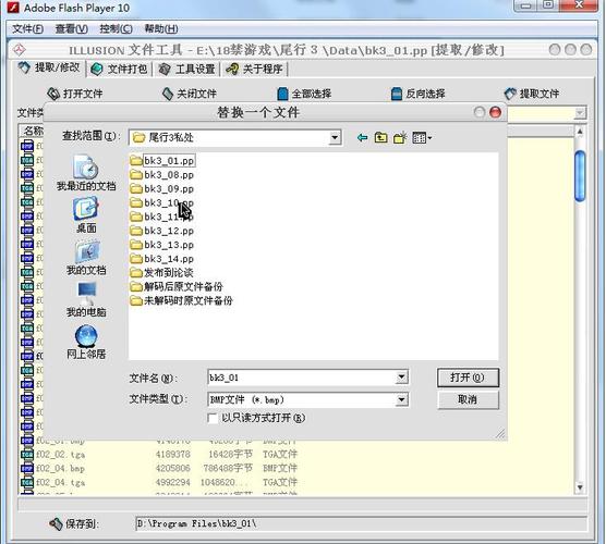 illusion文件工具怎么用截图