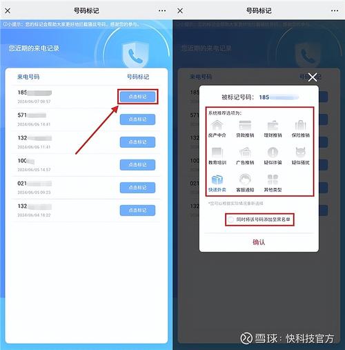 防骚扰电话软件图标