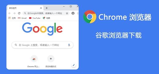 谷歌浏览器安装方法图标