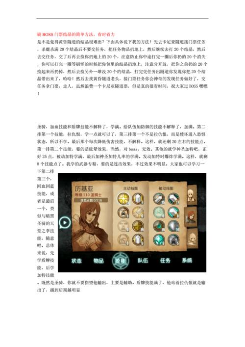 艾诺迪亚3加点攻略图标