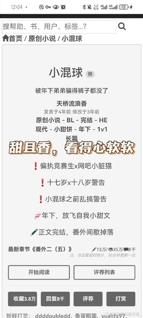 废文网2023邀请码图标