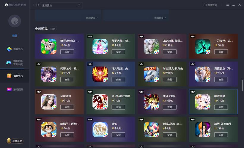 腾讯手游模拟器图标