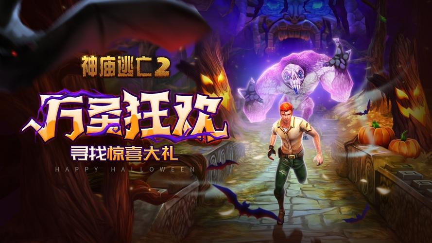 寺庙大逃亡图标