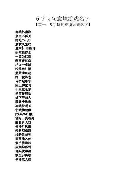 在线用名字作诗截图