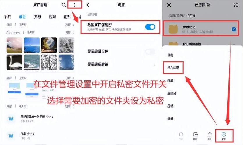 手机文件夹加密软件下载截图