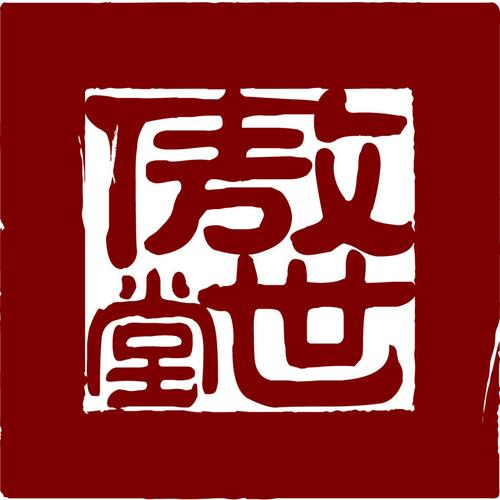 傲视堂图标