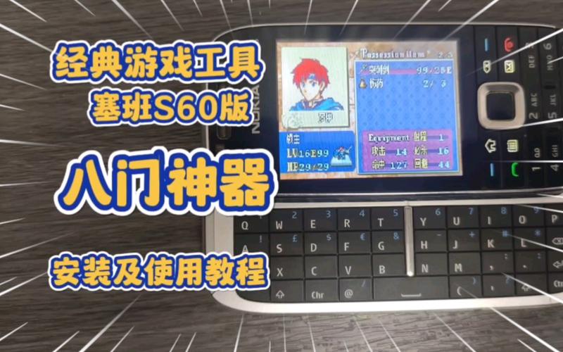 s60v3软件图标