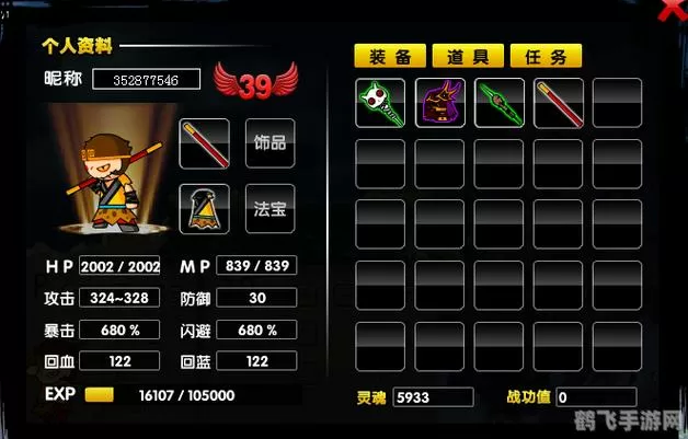 4399造梦西游2修改器下载图标