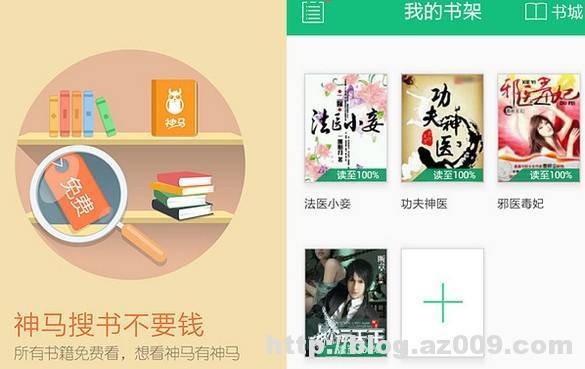 android读书软件图标