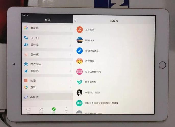 微信有ipad版吗图标