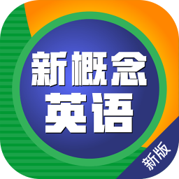新概念英语pro版图标