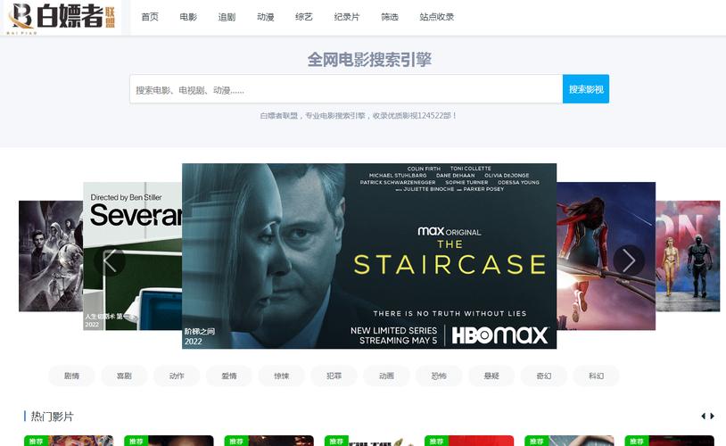 白嫖者联盟网站截图