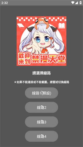 天堂动漫app免费版在线观看图标