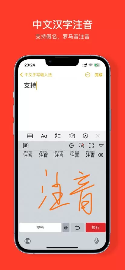 手写输入法下载安装苹果手机截图