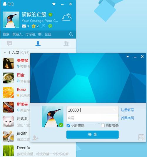 qq下载2015正式版官方免费下载电脑版图标