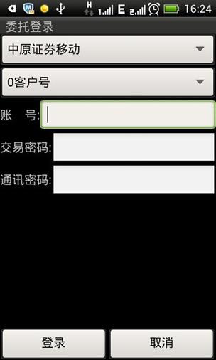 申银万国手机版