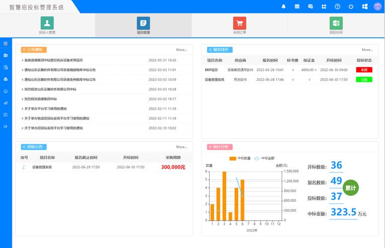 投标制作软件图标