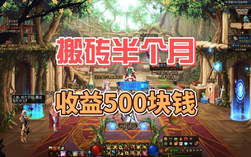 dnf赚钱截图