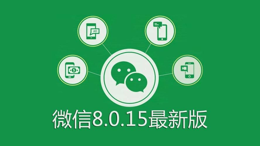 微信2017官方版本安卓下载