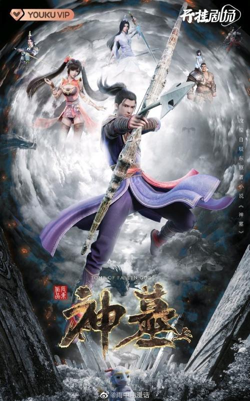 神墓电视剧全集48集免费图标
