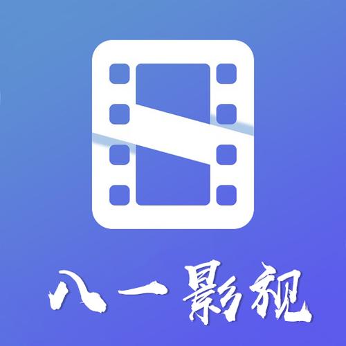 八一影院软件安全吗截图