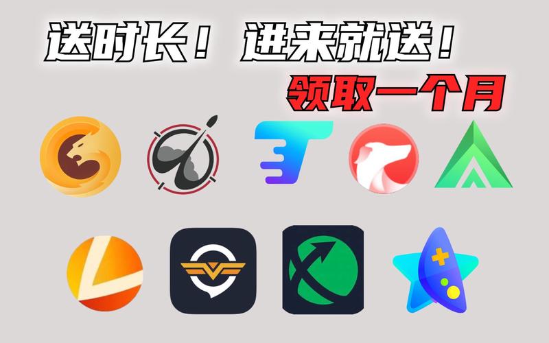 外网视频加速器图标